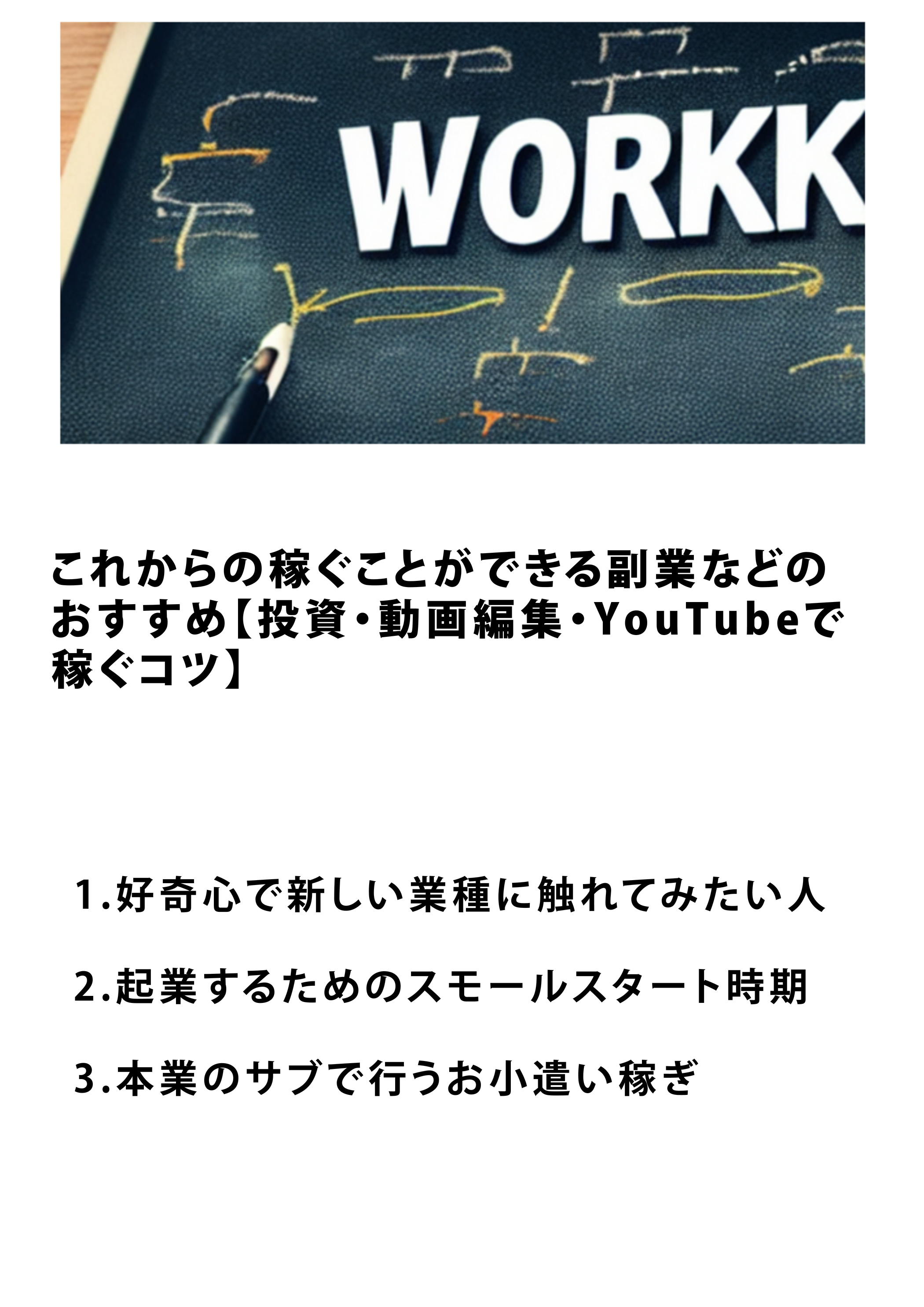 これからの時代の稼ぎ方、動画編集、有料記事→You Tubeで稼ぐコツ｜限定公開｜coconalaブログ